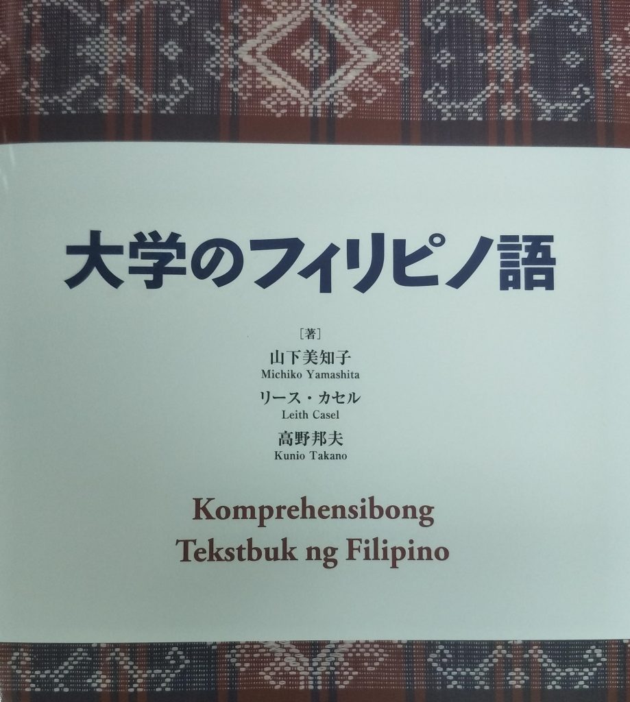 The Tokyo University of Foreign Studies University Press Publishes ...